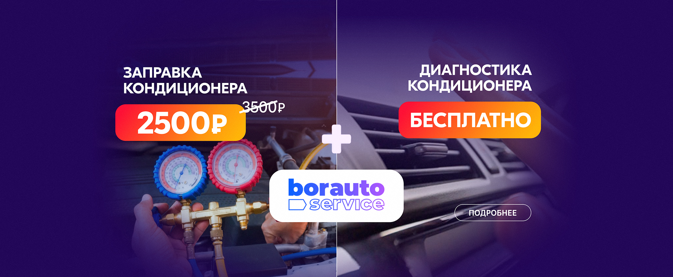 МОЙ-КА! DS – это 65+ автомоек самообслуживания в России и за рубежом